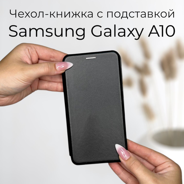 Чехол книжка для Samsung Galaxy A10 (Самсунг А10) из качественной кожи ...