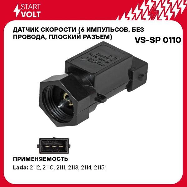 Датчик для автомобиля Startvolt купить по выгодной цене в интернет-магазине OZON (278844119)