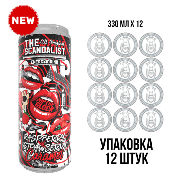 Напиток энергетический The Scandalist Energy Drink "Pop The Glock ...
