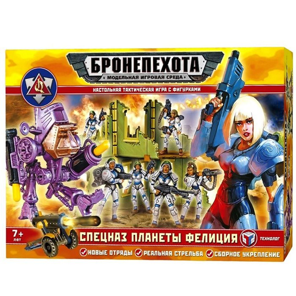 Настольная игра Нескучные игры Бронепехота "Спецназ планеты Фелиция ...