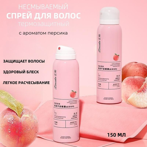 ZENCOLOR Спрей для ухода за волосами, 150 мл - купить с доставкой по ...
