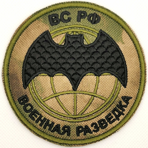 Тактический патч Военная разведка на липучке купить с доставкой по выгодным ценам в интернет
