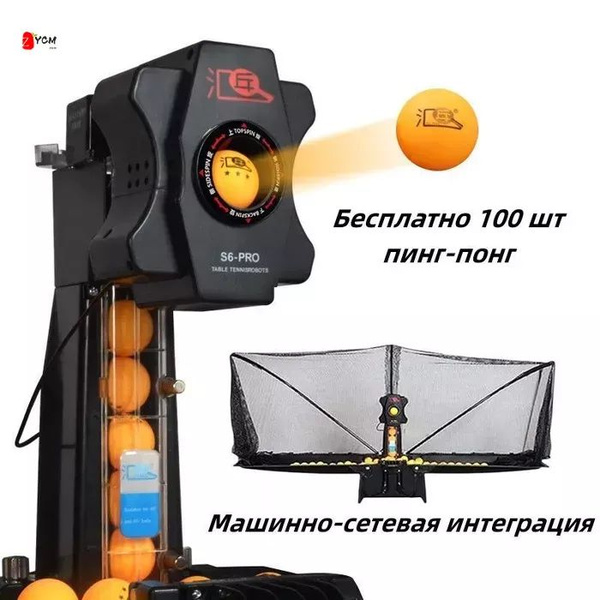 ZHOUYI S6 Table Tennis Ball Driver Multi Spin Multi Drop Automatic Ball ...
