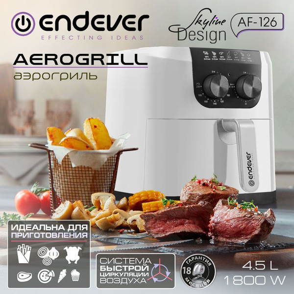 Аэрогриль Endever AF-126, AF-126, покрытие Антипригарное - купить по выгодной цене в интернет ...