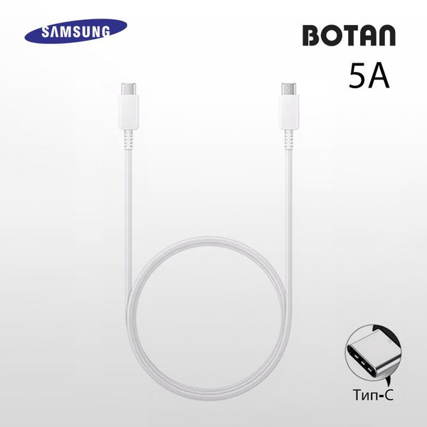 Кабель USB Type-C Samsung 5A Type-C - купить по низкой цене в интернет ...