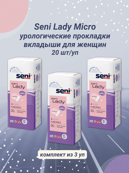 Прокладки урологические Seni Lady Micro 20шт/уп - купить с доставкой по выгодным ценам в ...