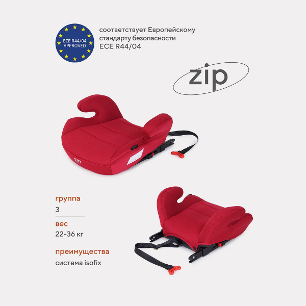 Автокресло-бустер детское Rant Zip UB231F Isofix группа 3 вес 22-36 кг ...