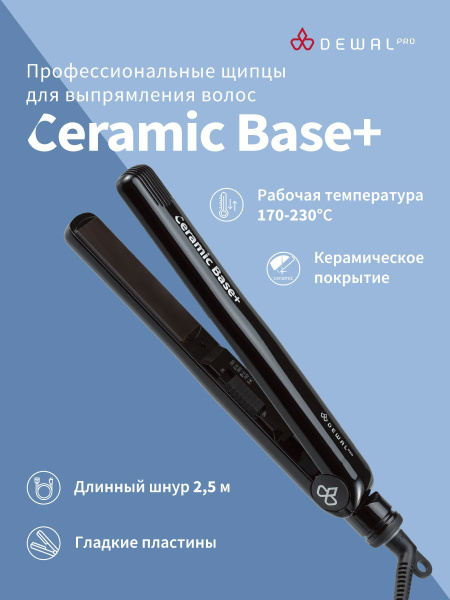 Плойка Dewal CERAMIC BASE+ - купить по доступным ценам в интернет ...