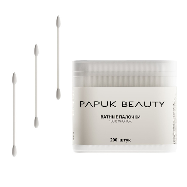 Ватные палочки PAPUK BEAUTY 200 шт, косметические, заостренные для ...