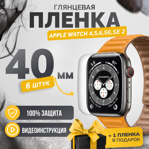 Противоударная глянцевая гидрогелевая защитная самовосстанавливающаяся ...