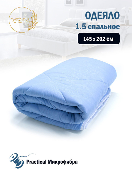 Одеяло Practical Микрофибра, 145x205, Летнее, Всесезонное, с ...