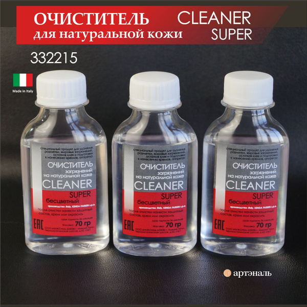 Очиститель для кожи (концентрат) CLEANER SUPER / 70г - купить с ...