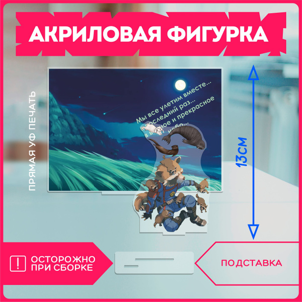 Фигурка акриловая фильм стражи галактики грут Guardians of the Galaxy ...