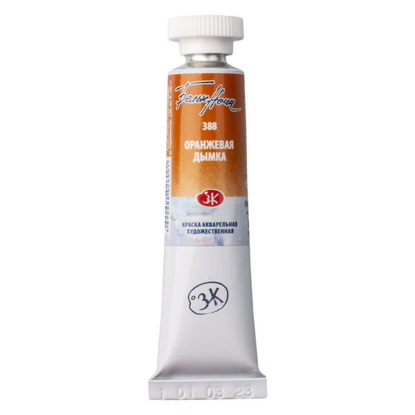 Краска акварельная Невская палитра Белые ночи, туба 10 мл, оранжевая ...