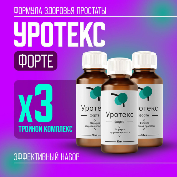 Растительный комплекс "Уротекс" - купить с доставкой по выгодным ценам ...
