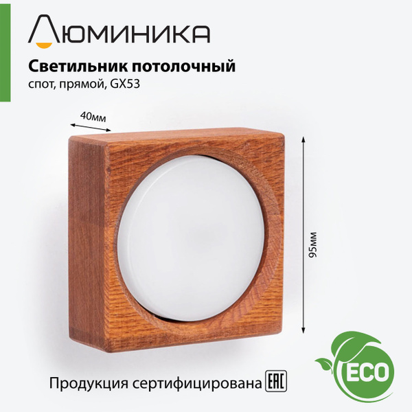 Потолочный светильник. Светодиодный. Для натяжных потолков. Спот ...