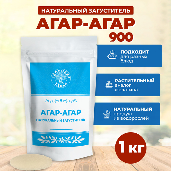Агар-агар GS900 (крепость) Здоровая Семья, 1 кг (1000 г), натуральный ...