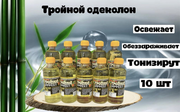 Тройной Эффект Свежести ТРО1 Одеколон 1000 мл (1138396366)
