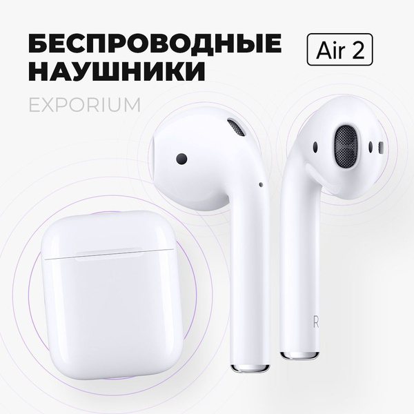 Наушники Вкладыши Exporium Air/_1 - купить по доступным ценам в ...