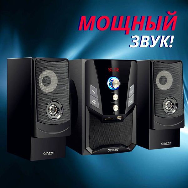 Компьютерная акустика 2.1 GINZZU GM-415 купить на OZON по низкой цене (1584554812)
