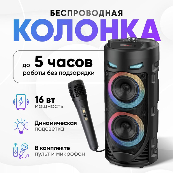 Беспроводная колонка ZQS 4239 - купить по доступным ценам в интернет ...