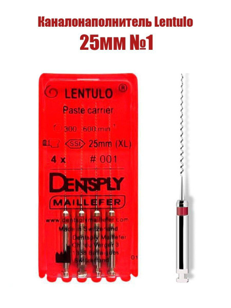 Dentsply Maillefer Инструмент стоматологический, 4шт - купить с ...