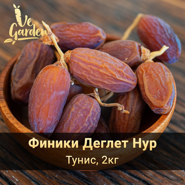 Финики Деглет Нур на ветке Organic, без сахара, 2 кг. Сухофрукты ...