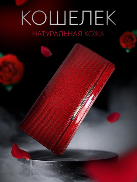 Кошелек - купить с доставкой по выгодным ценам в интернет-магазине OZON ...