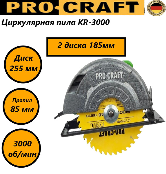 Циркулярная пила дисковая ProCraft KR3000 диск 255мм, пропил 85мм, 3500об/мин, 3000Вт - купить в ...