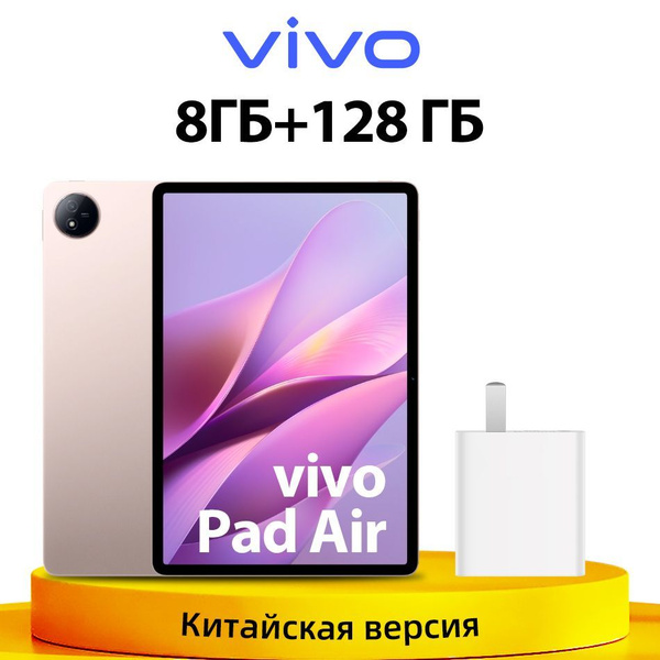 Купить планшет Vivo Pad Air 11.5", 128 GB по низкой цене: отзывы, фото ...