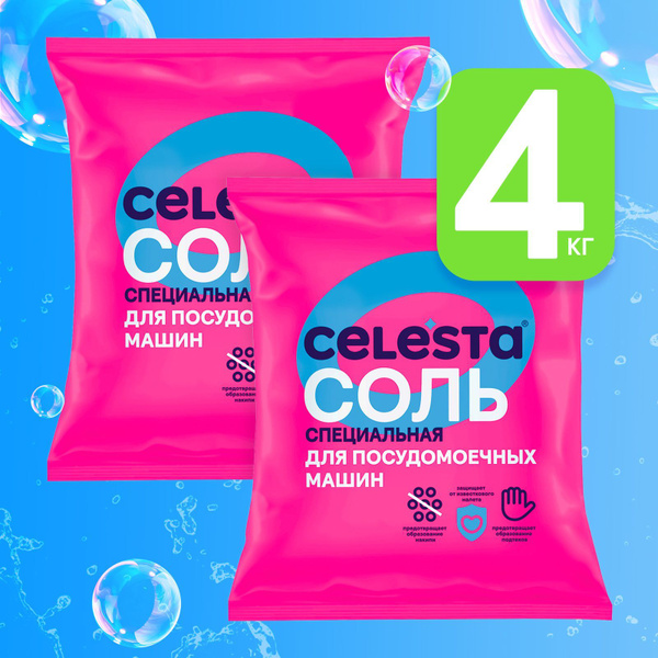 Соль для посудомоечной машины Celesta Classic Crystals от накипи и ...
