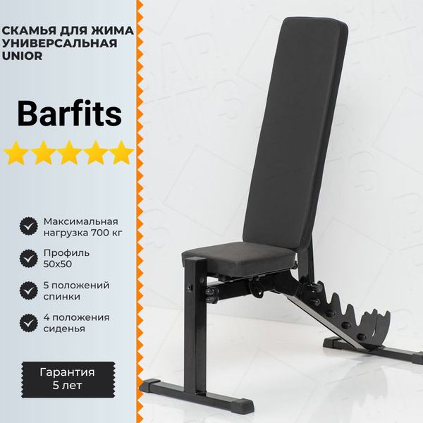 Силовая скамья Barfits Юниоры1 купить по выгодной цене в интернет ...