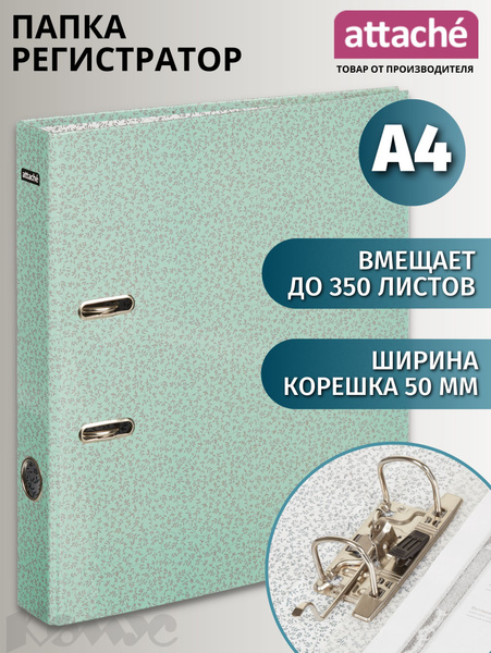 Папка для документов Attache, папка-регистратор А4, из ламинированного ...