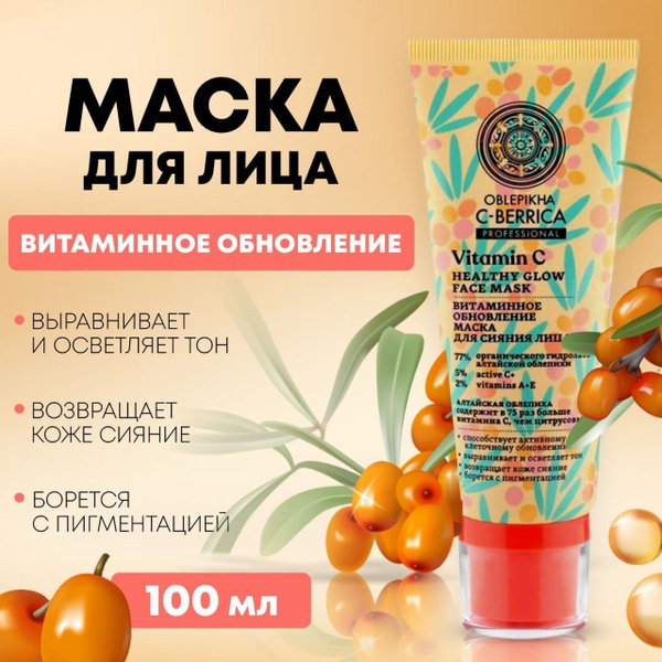 Natura Siberica Маска косметическая Восстановление Для всех типов кожи ...