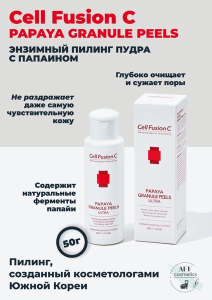 Cell Fusion C Пилинг для лица, энзимная пудра для лица, Очищающий ...