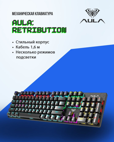 Механическая клавиатура AULA Retribution купить по низкой цене: отзывы, фото, характеристики в ...
