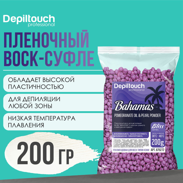 Воск для депиляции в гранулах DEPILTOUCH PROFESSIONAL полимерный ...