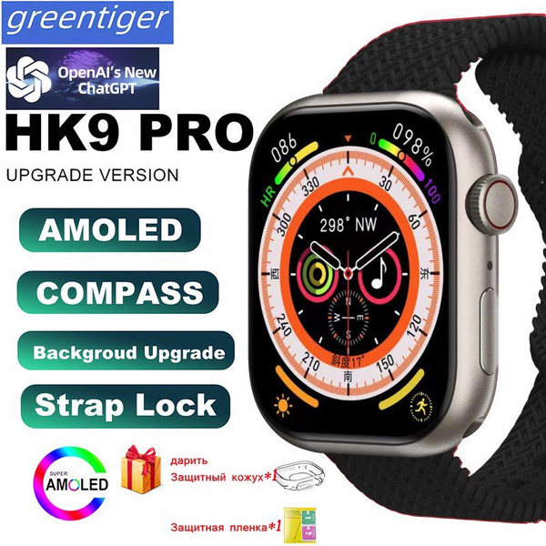 Купить смарт-часы Greentiger HK9-PRO-WBD, экран 2.02" - купить по низким ценам в интернет ...