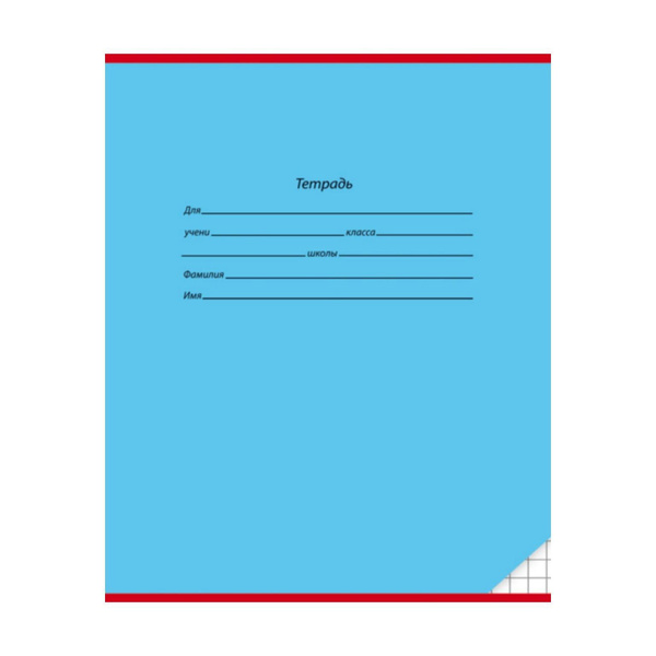 Тетрадь Prof Press A5 (14.8 × 21 см), 25 шт., листов: 12 - купить с ...