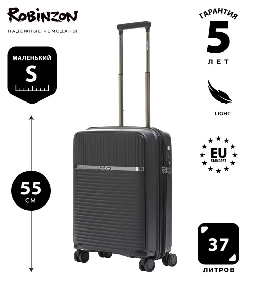 Robinzon Чемодан Полипропилен 55 см 37 л купить на OZON по низкой цене (390938925)