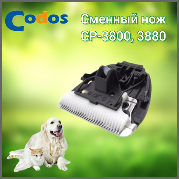 Нож Codos CP-3880 - купить с доставкой по выгодным ценам в интернет-магазине OZON (1160404347)