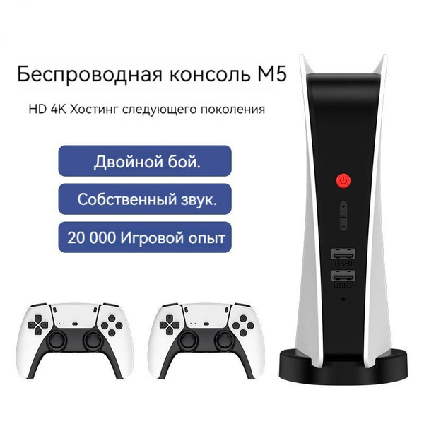 игровая приставкаигровая приставка для телевизора,M5 game 2.4G HD HDMI ...