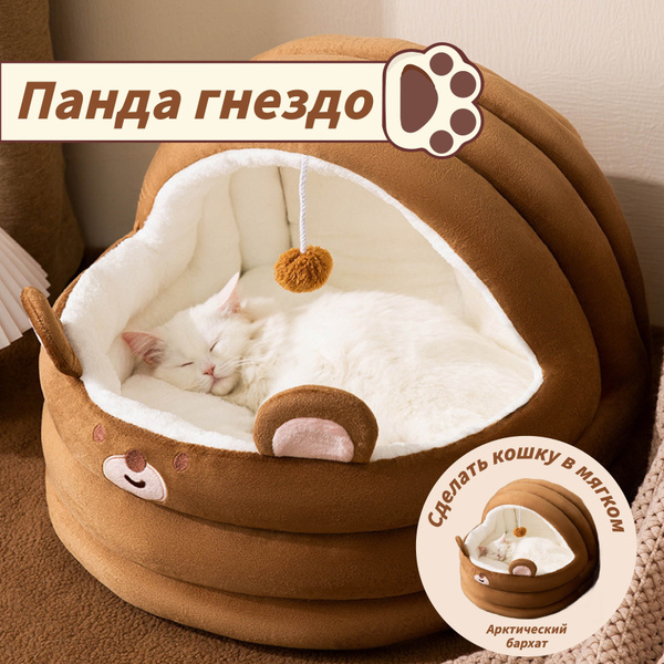 Товары для животных,домик для кошек,UNIPAW,домик для кошки мягкий,дом ...