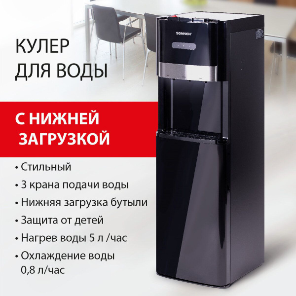 Кулер для воды Sonnen Fse-03b, черный купить по низкой цене с доставкой ...
