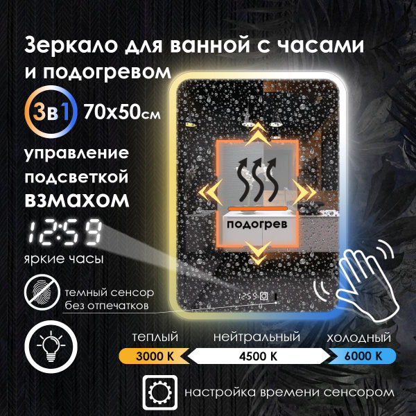 Зеркало для ванной Maskota "Lexa vzmah 3в1", 70 см х 50 см - купить по выгодным ценам в интернет ...