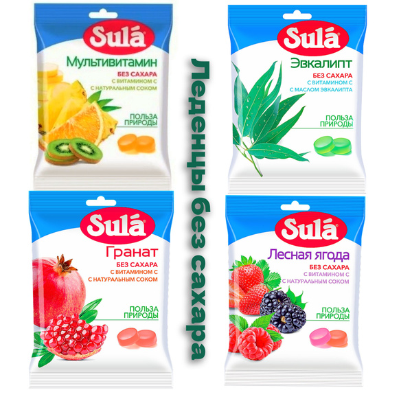 Конфеты без сахара Sula х 4 штуки - купить с доставкой по выгодным ценам в интернет-магазине ...
