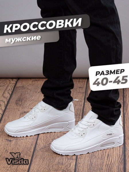 Кроссовки Visda - купить с доставкой по выгодным ценам в интернет ...