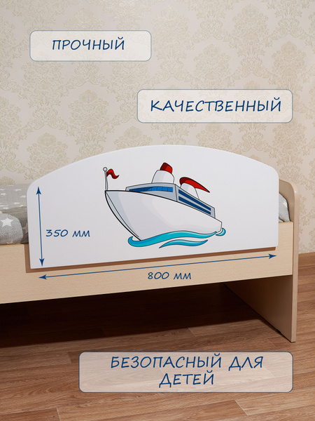 Защитный бортик на кровать - купить с доставкой по выгодным ценам в ...