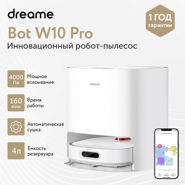 Робот пылесос Dreame Пылесос Dreamebot W10 Pro купить по выгодной