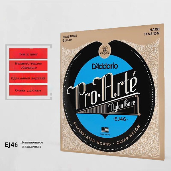 Cтруны для акустической гитары D'ADDARIO EJ46 / Комплект из 6 струн для ...